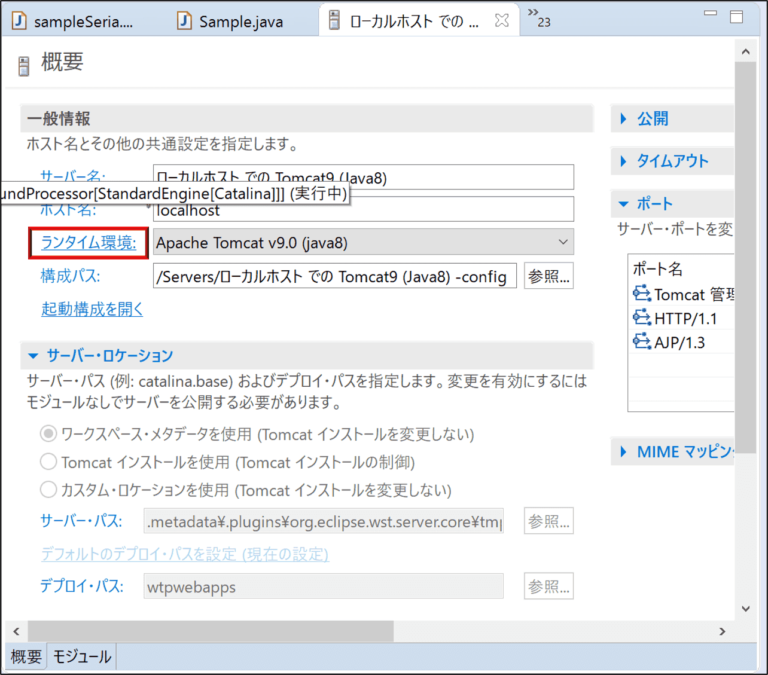 Javaからdbへ接続をおこなう方法。postgresql タカログ
