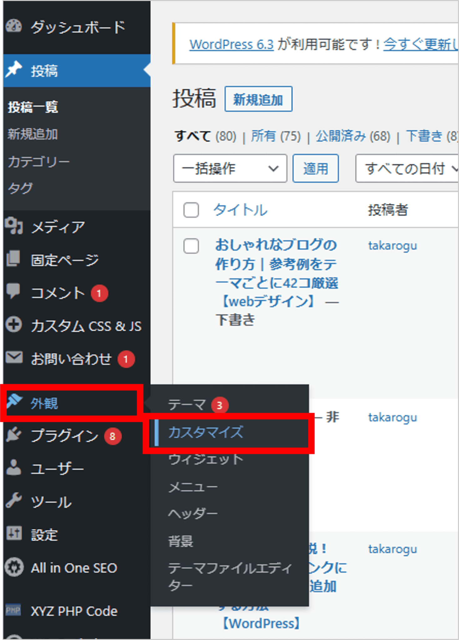 ブログのヘッダーを10分でおしゃれに！ロゴや画像の作り方を徹底解説 タカログ