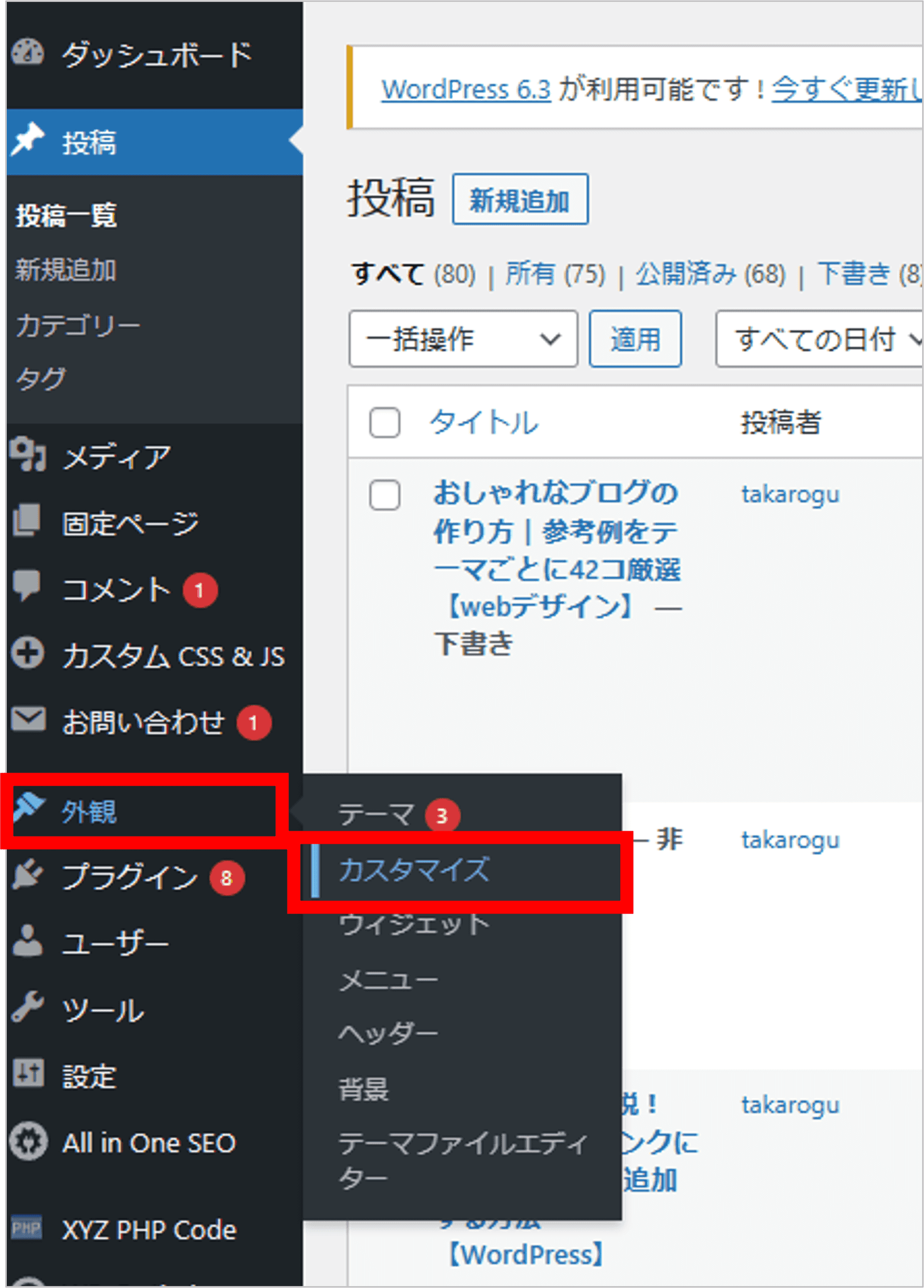 ブログのヘッダーを10分でおしゃれに！ロゴや画像の作り方を徹底解説 タカログ