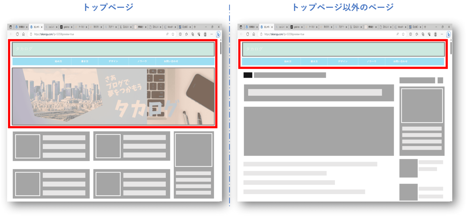ブログのヘッダーを10分でおしゃれに！ロゴや画像の作り方を徹底解説 タカログ