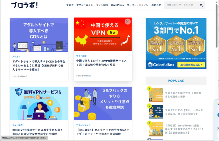 ブログのヘッダーを10分でおしゃれに！ロゴや画像の作り方を徹底解説 タカログ