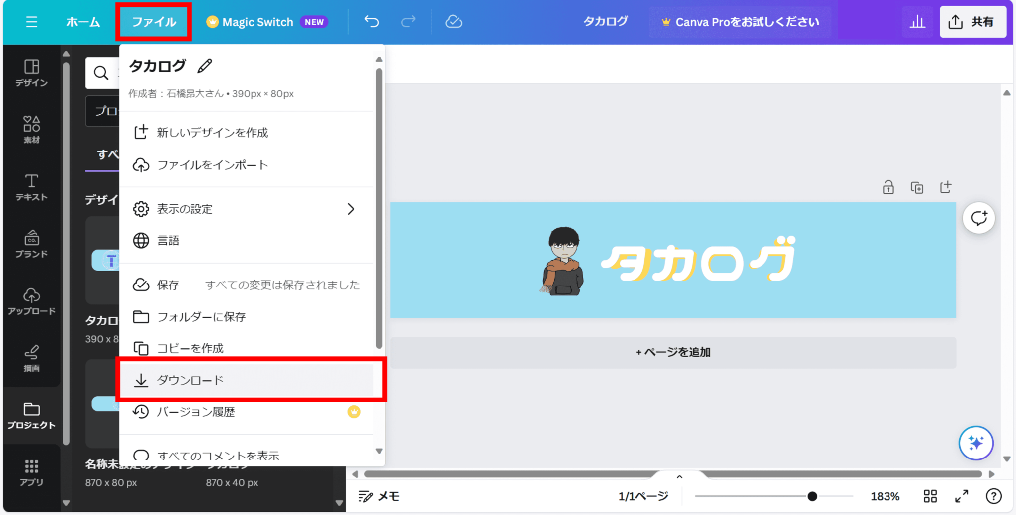 ブログのヘッダーを10分でおしゃれに！ロゴや画像の作り方を徹底解説 タカログ